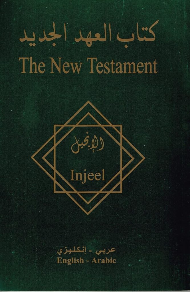 Injeel = Good News! Where’s it? What’s it? - Christianity Explained